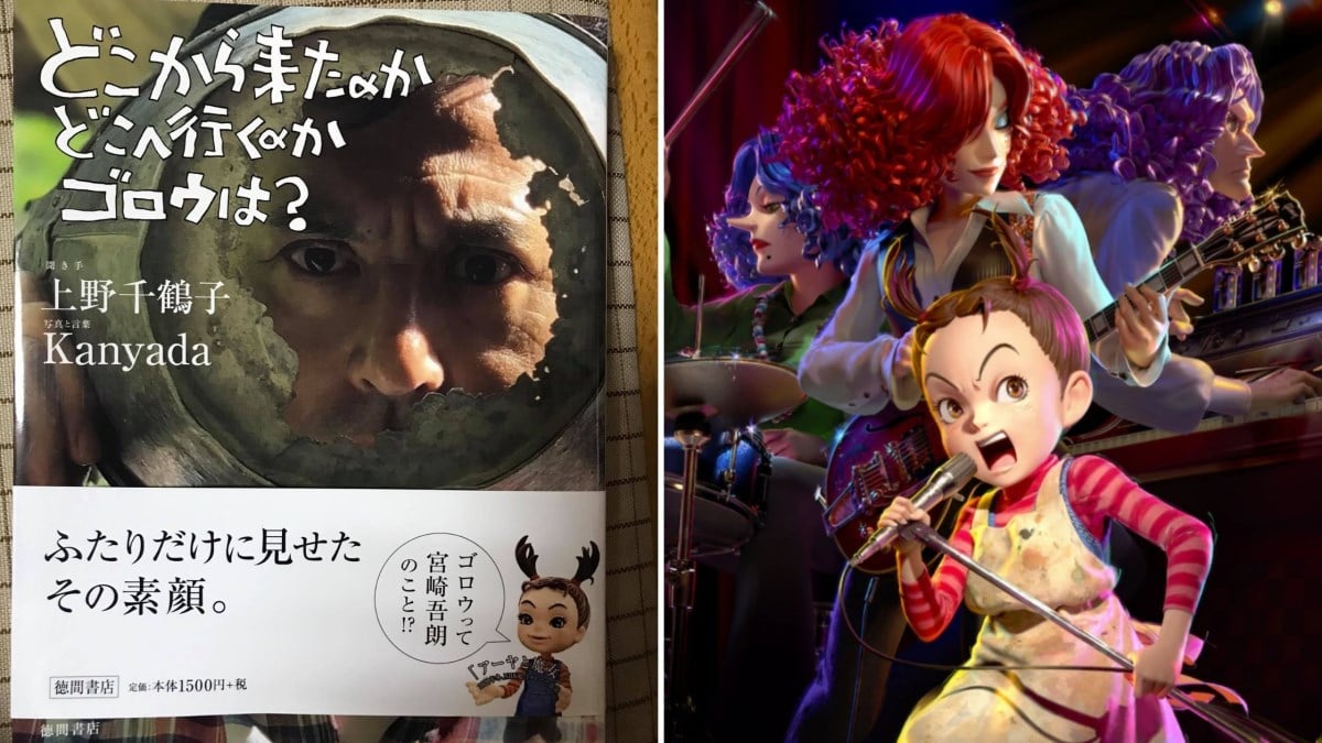 Miyazaki Goro's New Biography Sheds Light on Ghibli's Successor ...
